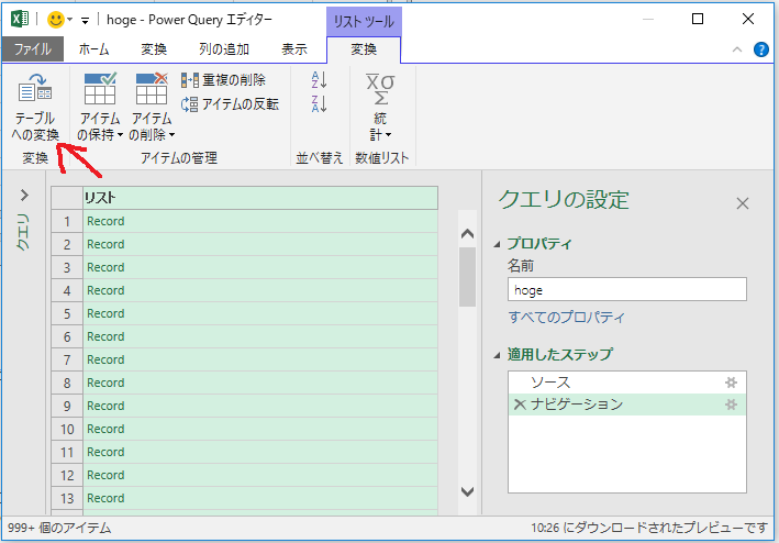 JSONファイルをExcelに変換 #Excel - Qiita