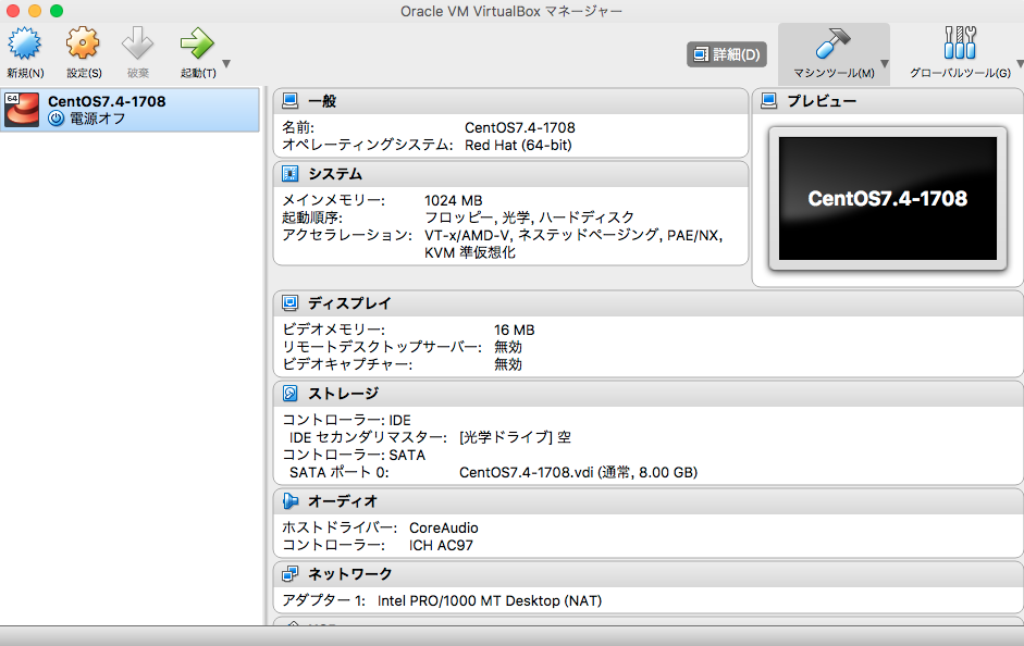 VirtualBoxにCentOSをインストール #Linux - Qiita