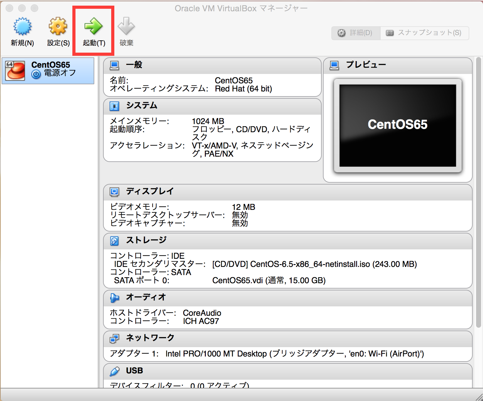 【VirtualBox, CentOS】VirtualBoxにCentOSをインストール2 〜CentOSインストール〜 #CentOS - Qiita