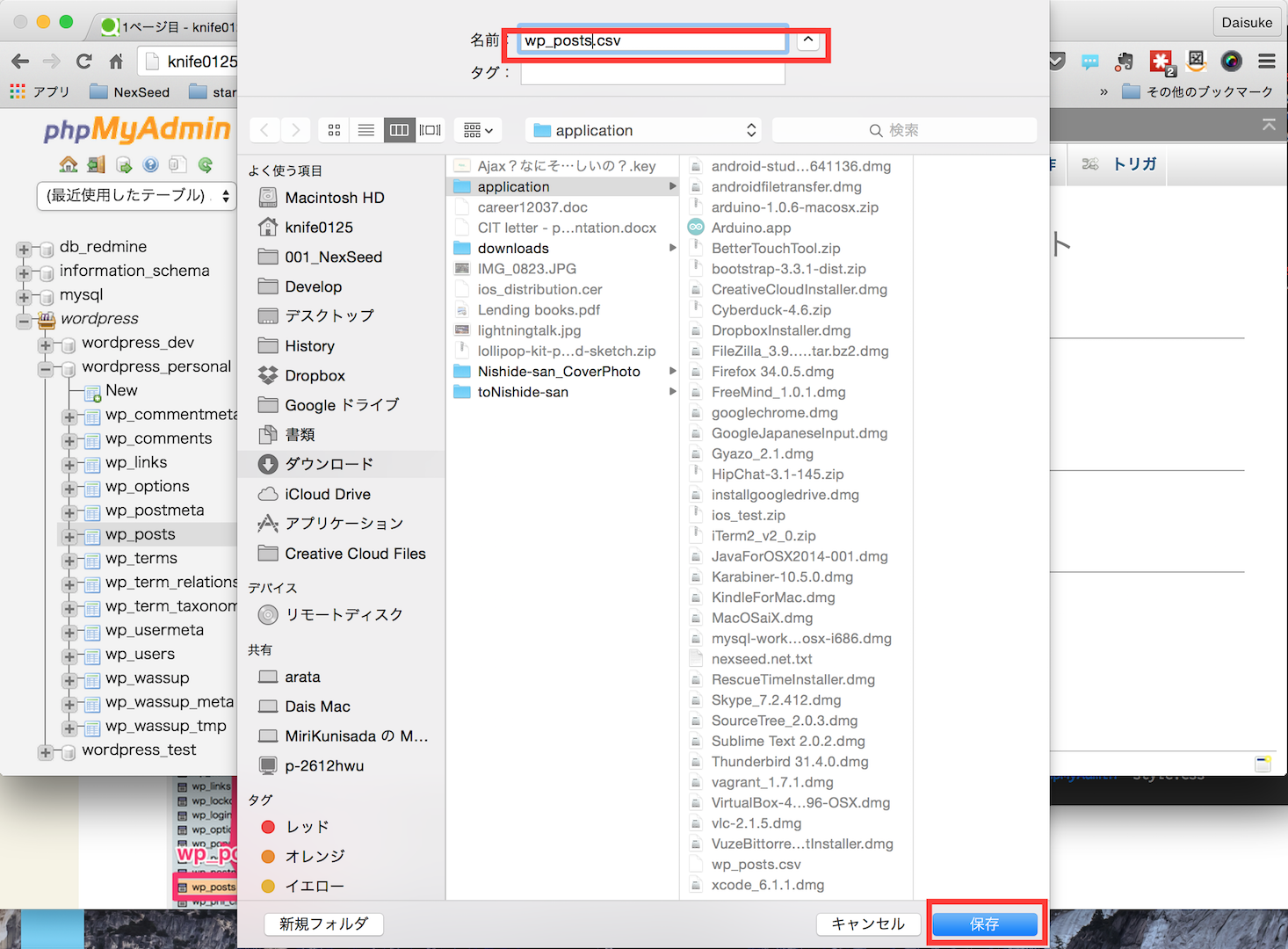 【PHPMyAdmin】PHPMyAdminでデータをCSVでエクスポートする方法 #phpMyadmin - Qiita
