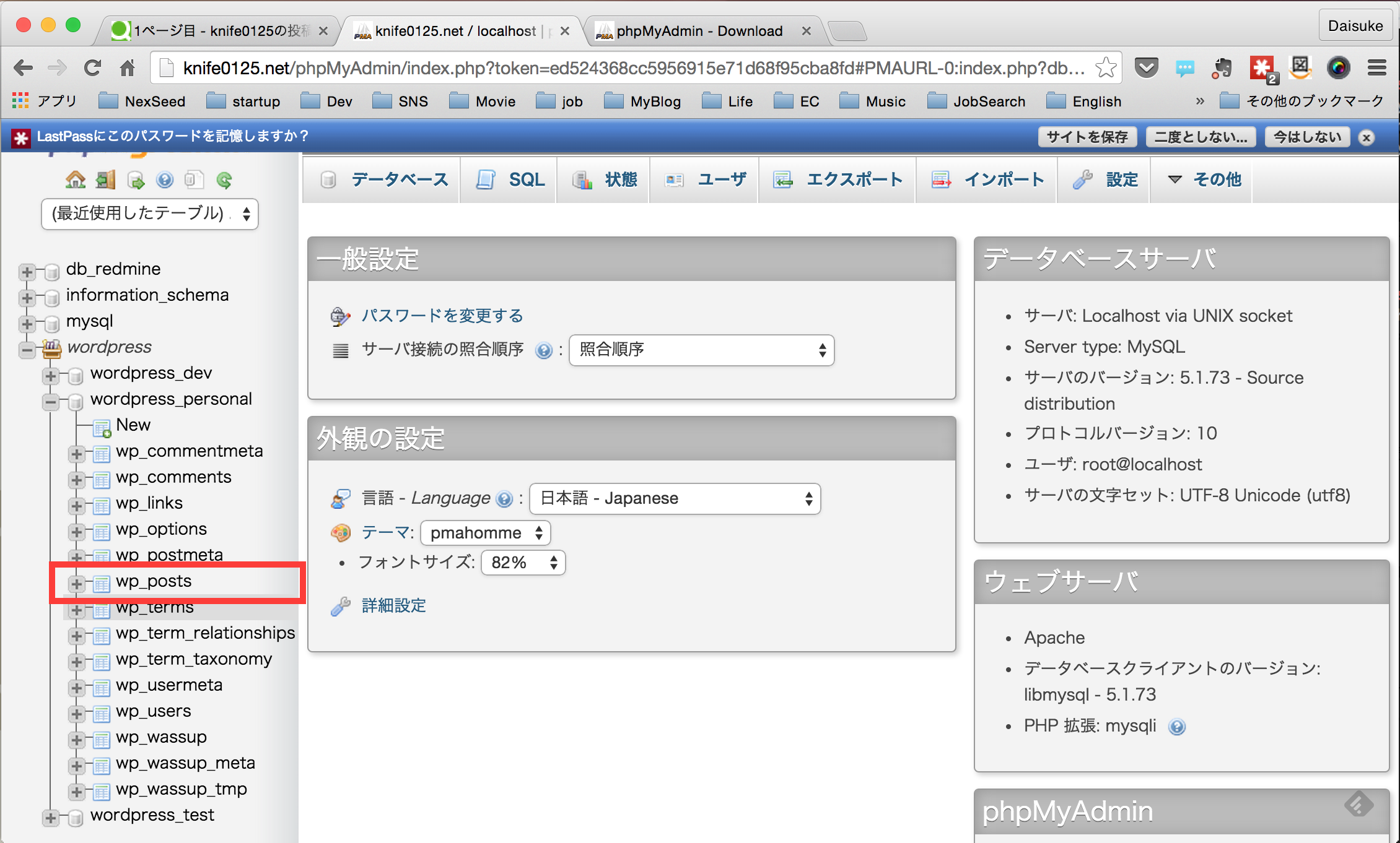 【PHPMyAdmin】PHPMyAdminでデータをCSVでエクスポートする方法 #phpMyadmin - Qiita