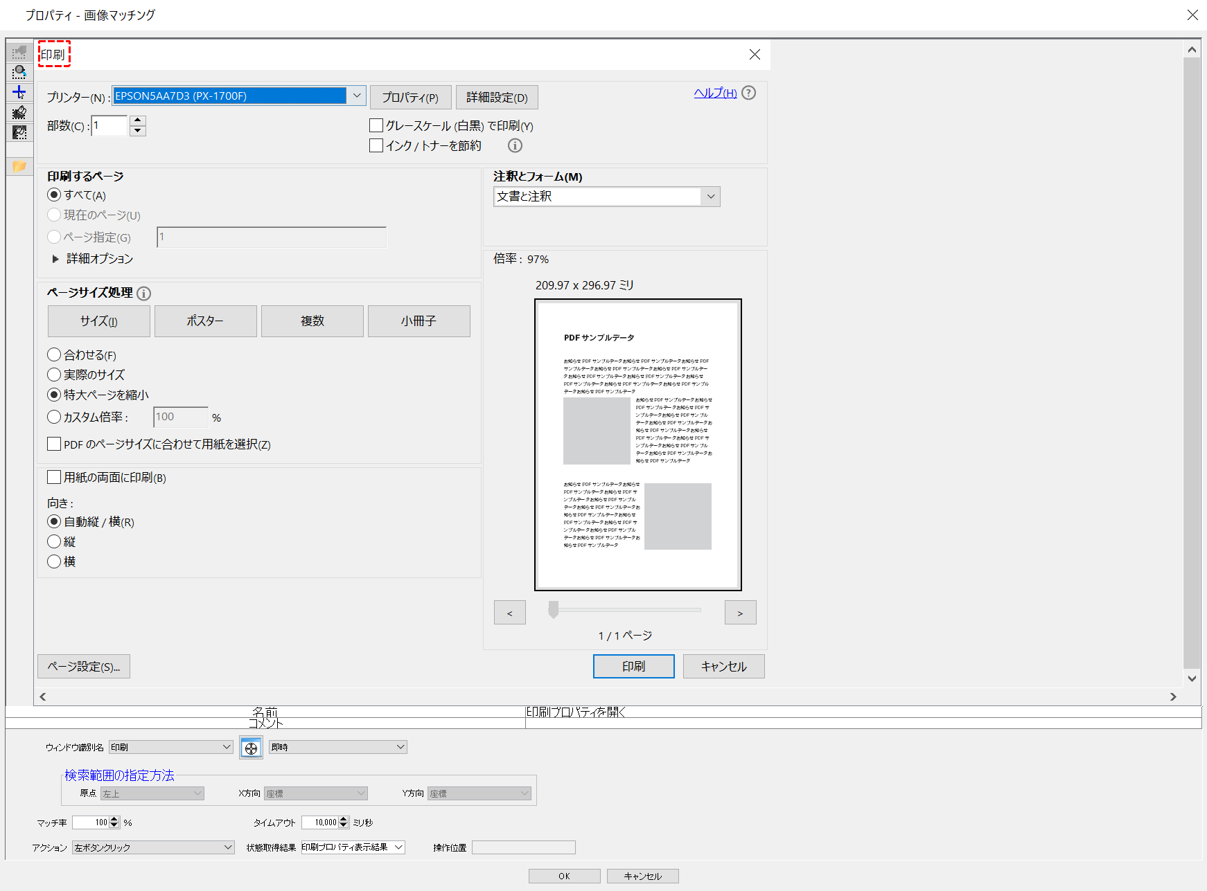 【WinActor】Webに落ちているPDFファイルをダウンロードする #RPA - Qiita