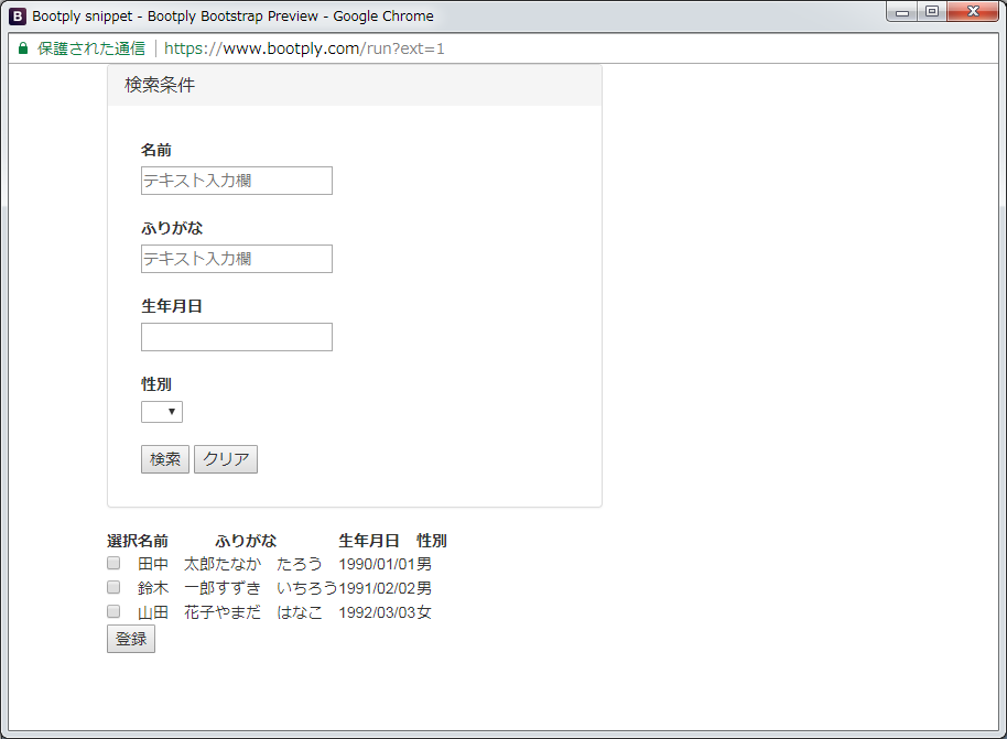 Bootstrap超入門 #CSS - Qiita
