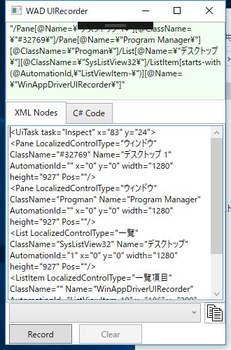 WinAppDriver UI Recorderがリリースされた！ #テスト - Qiita