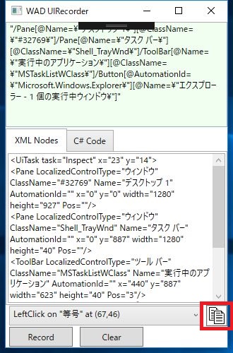 WinAppDriver UI Recorderがリリースされた！ #テスト - Qiita