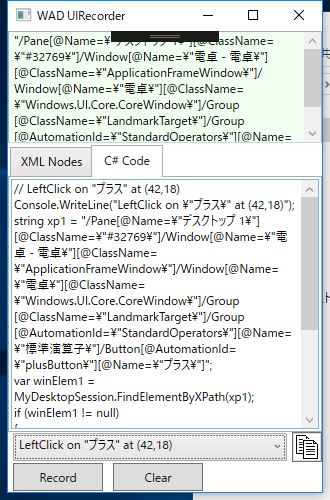 WinAppDriver UI Recorderがリリースされた！ #テスト - Qiita