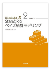 Pythonで「StanとRでベイズ統計モデリング」の4節をやってみた（PyStan） #統計学 - Qiita