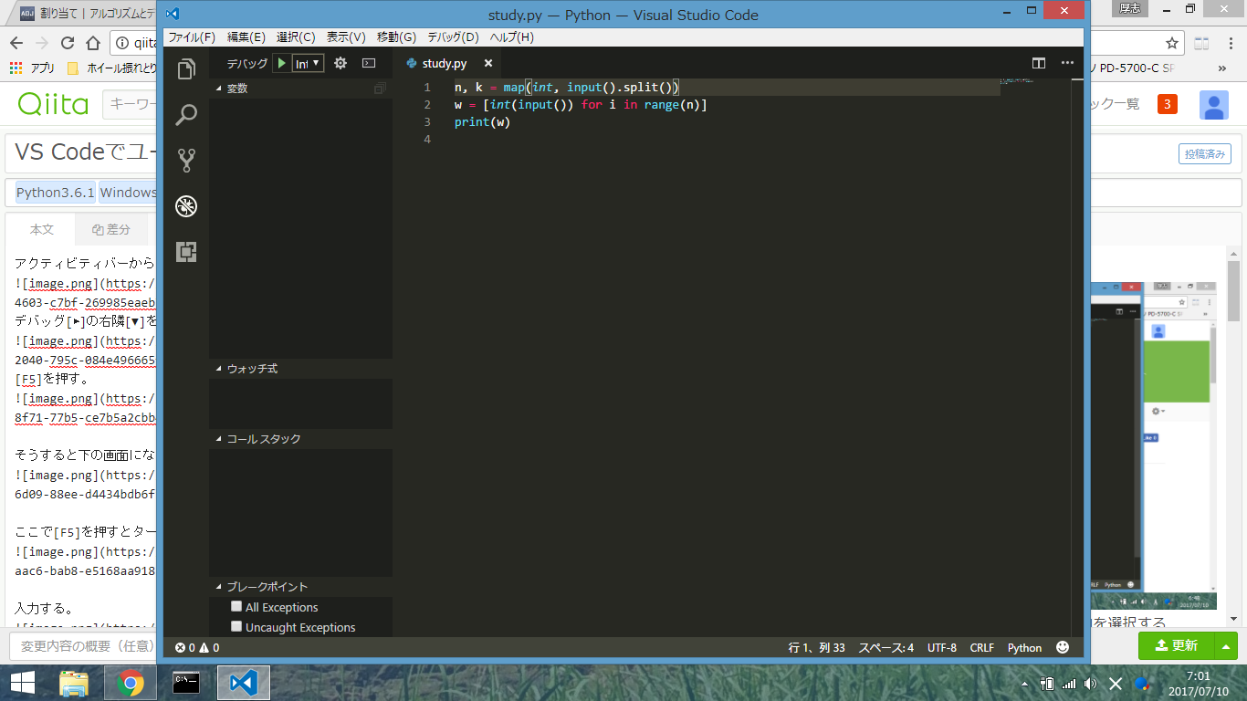 VS Codeでユーザー入力input()を取得する #VSCode - Qiita
