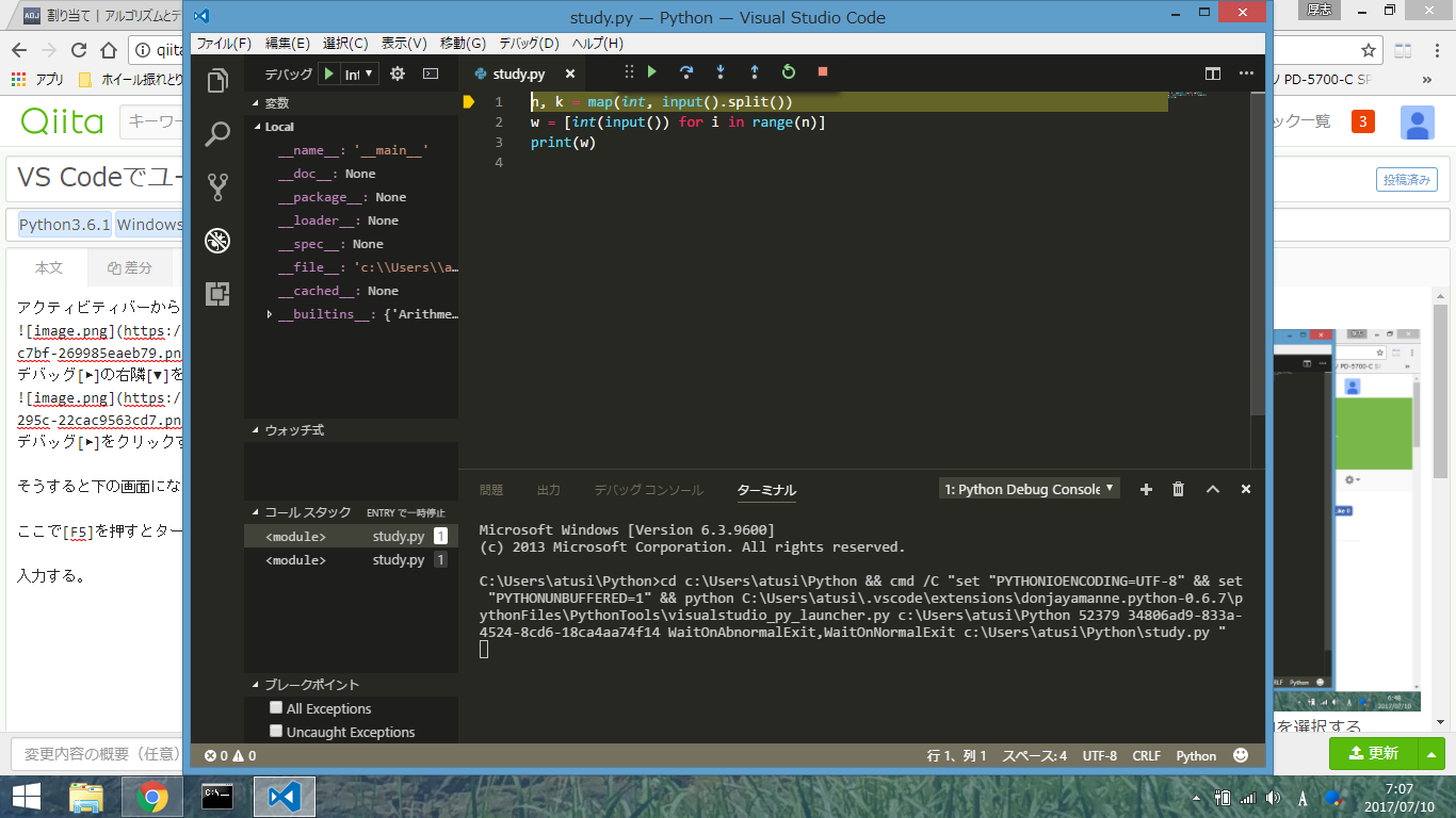 VS Codeでユーザー入力input()を取得する #VSCode - Qiita