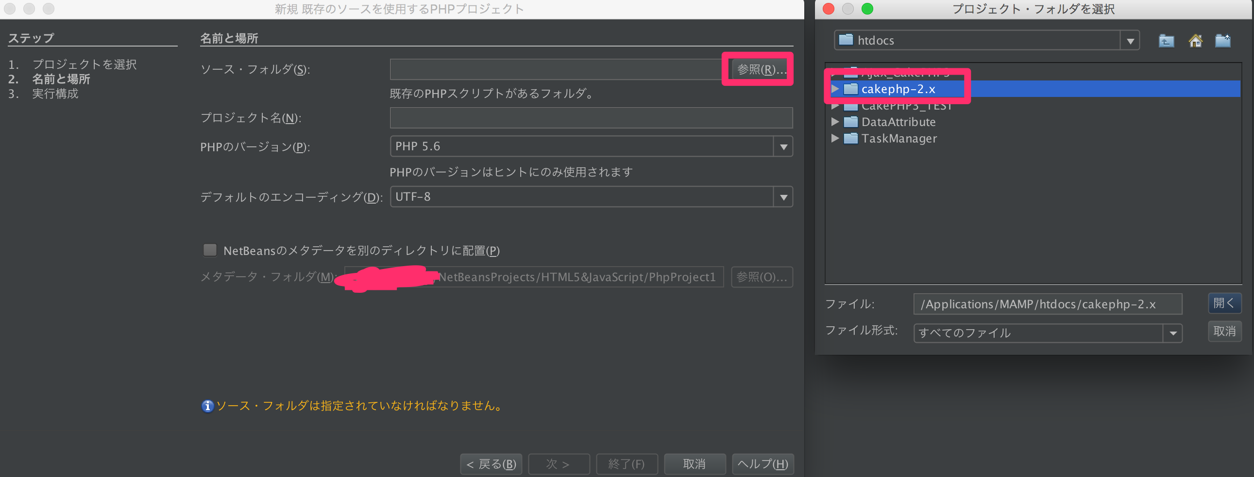 いまさらCakePHP2をインストールしてみる #NetBeans - Qiita