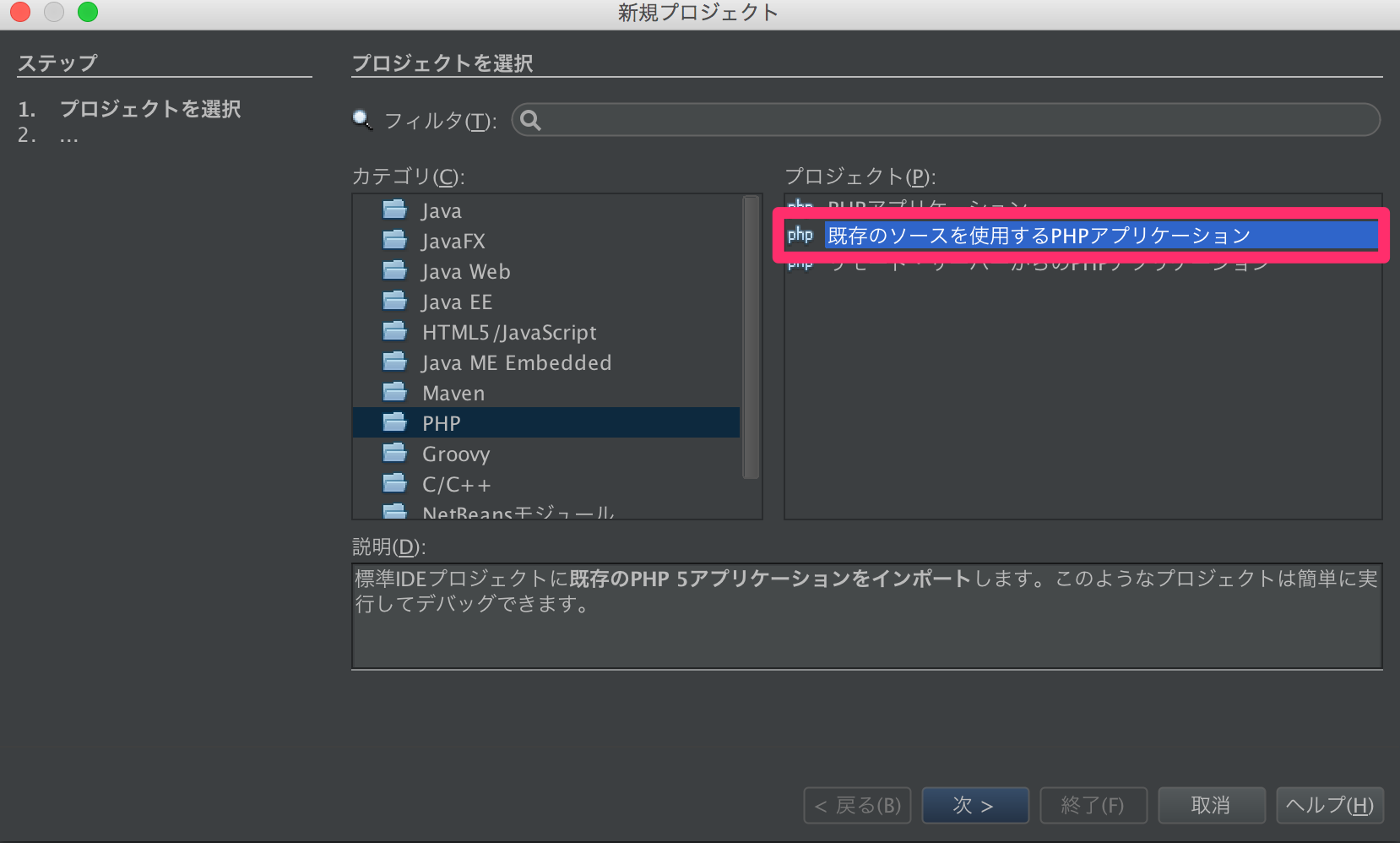 いまさらCakePHP2をインストールしてみる #NetBeans - Qiita