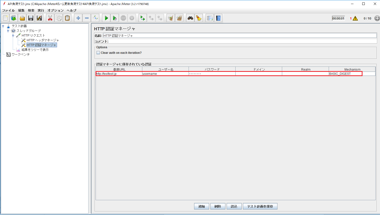 Apache-JMeterでRestなAPIの同時接続テストをやってみる #API - Qiita