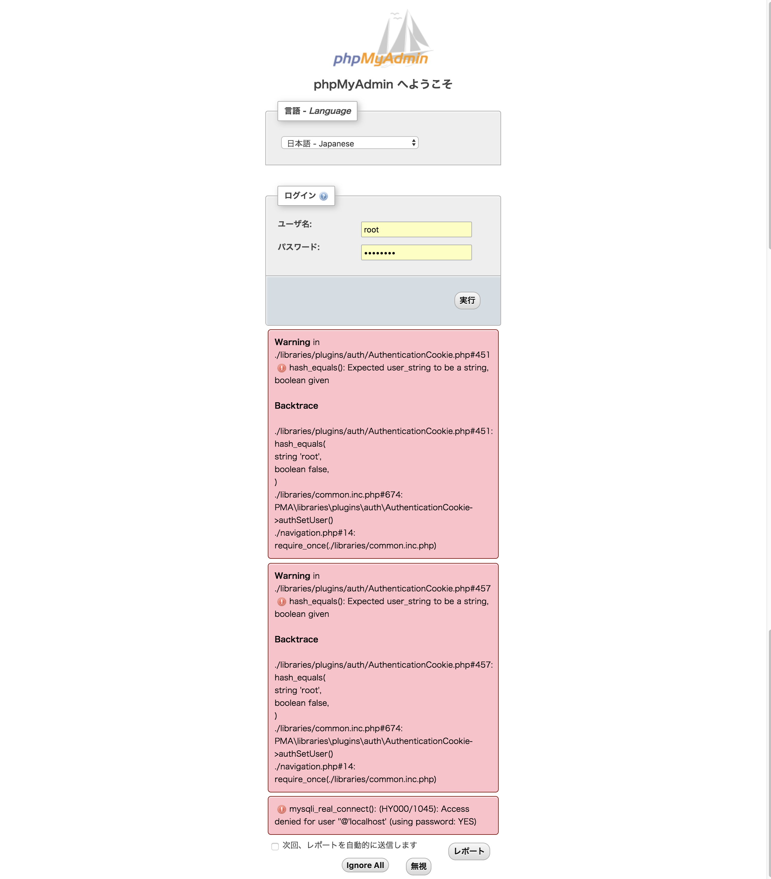 phpMyAdminをアップデートしたときの方法 #phpMyadmin - Qiita