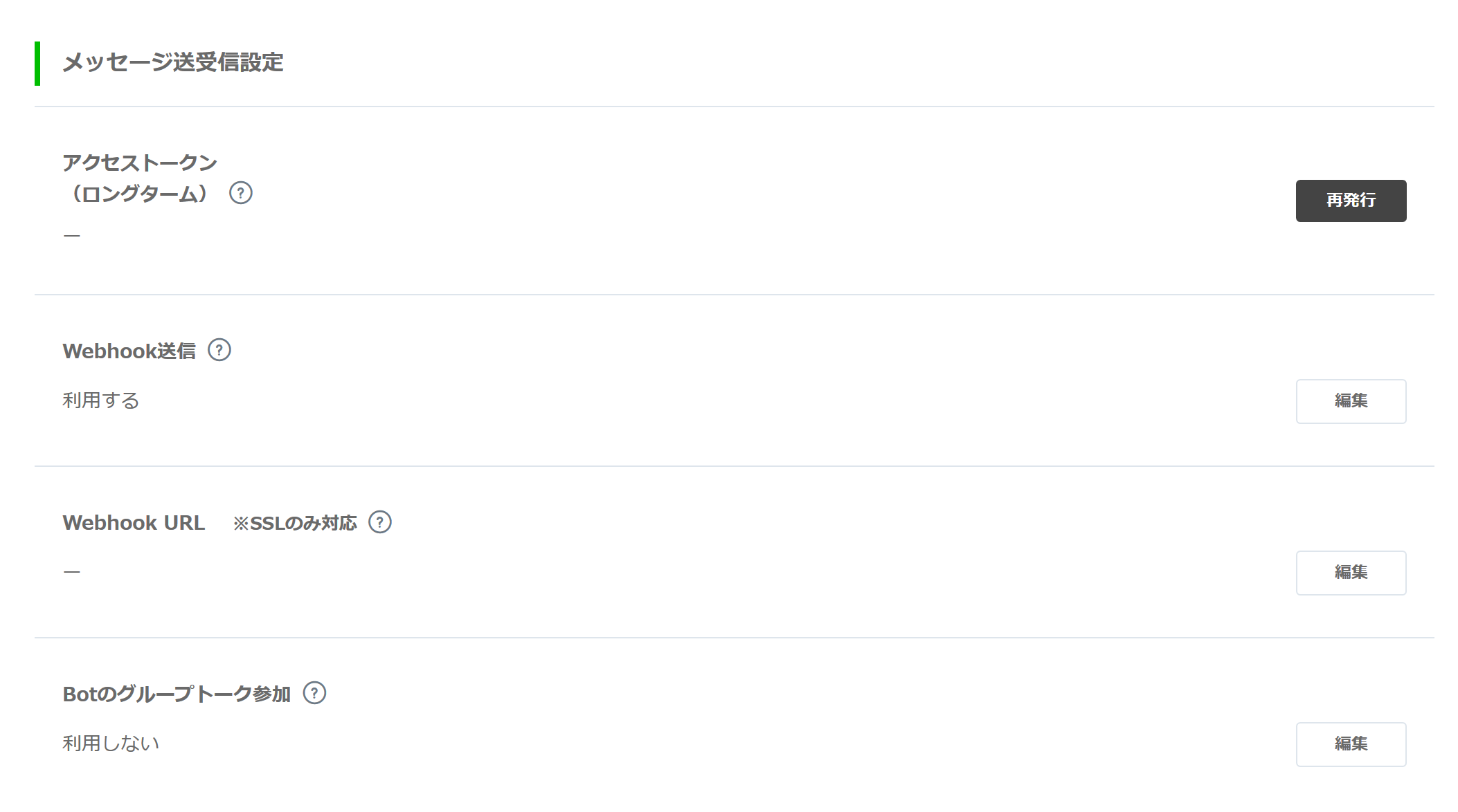 LINE Messaging API を使ってLINEにメッセージ送信／メッセージ返信する #linebot - Qiita
