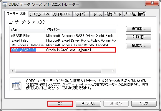 Windowsでodbcドライバを設定する方法 Database Qiita