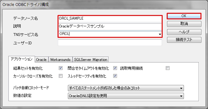 WindowsでODBCドライバを設定する方法 #Database - Qiita