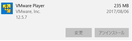 VMware workstation player(VMware-player)のexeファイルは捨てないほうがいい #vmware - Qiita