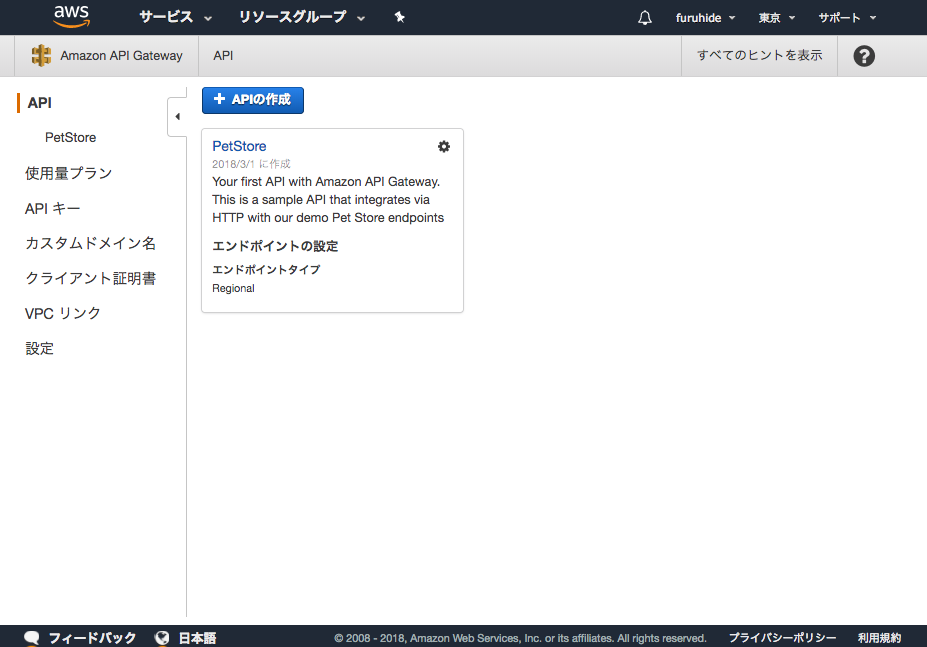 Auth0 カスタムオーソライザーを使用してAWS API Gateway Endpointへセキュアにアクセスする (2/2) #lambda - Qiita