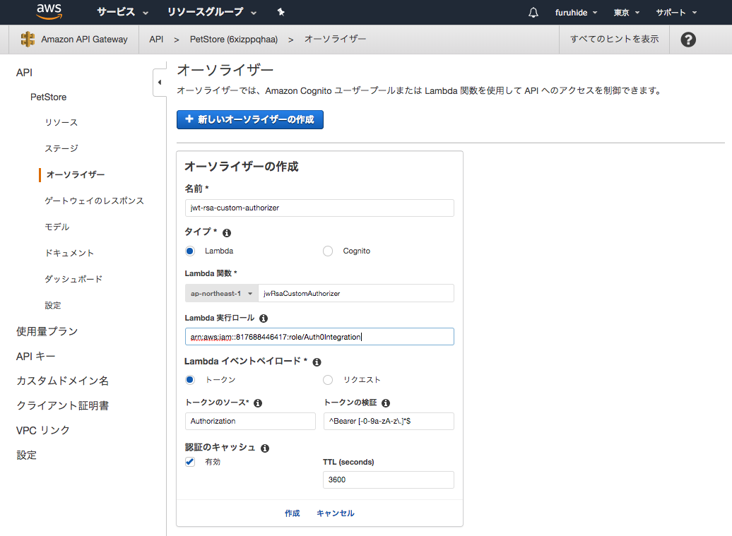 Auth0 カスタムオーソライザーを使用してAWS API Gateway Endpointへセキュアにアクセスする (2/2) #lambda - Qiita