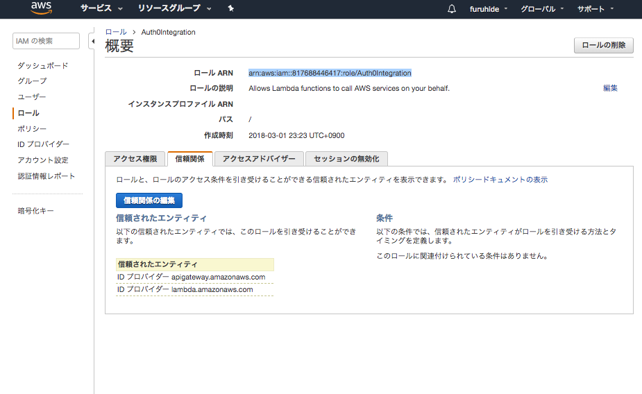 Auth0 カスタムオーソライザーを使用してAWS API Gateway Endpointへセキュアにアクセスする (2/2) #lambda - Qiita