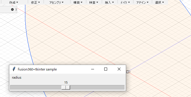 Fusion360 python拡張 #Python - Qiita