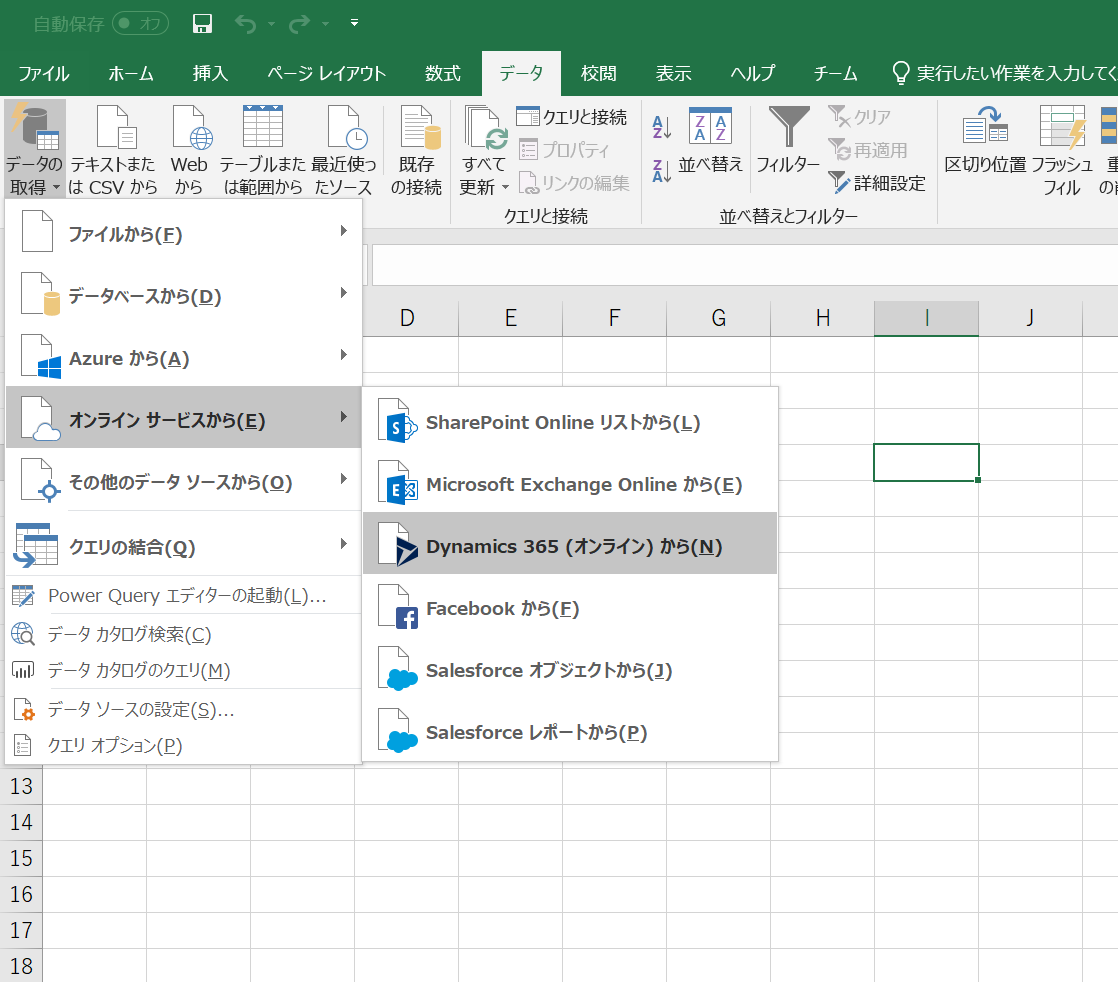 ExcelのPowerQuery機能を使ってDynamics365のデータを取得する #PowerApps - Qiita