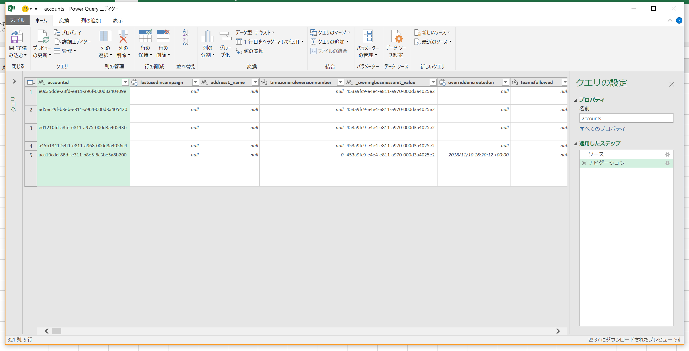 ExcelのPowerQuery機能を使ってDynamics365のデータを取得する #PowerApps - Qiita