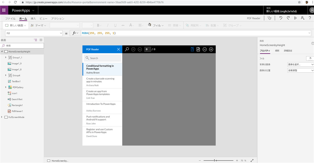 PowerApps モデル駆動型アプリとDynamics365 #Microsoft - Qiita
