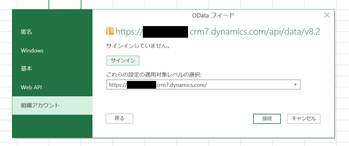 ExcelのPowerQuery機能を使ってDynamics365のデータを取得する #PowerApps - Qiita