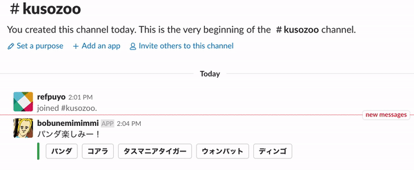 Slack で簡単 Interactive な Bot 作成 #JavaScript - Qiita
