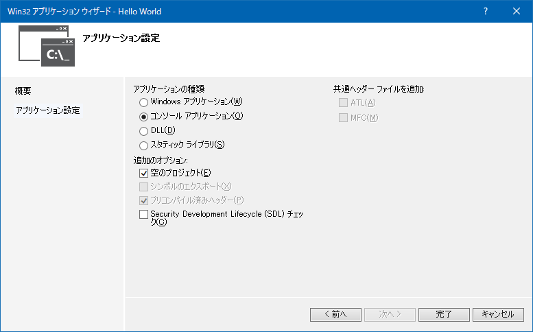 Visual Studio 2015のC++でHello World #VisualStudio - Qiita