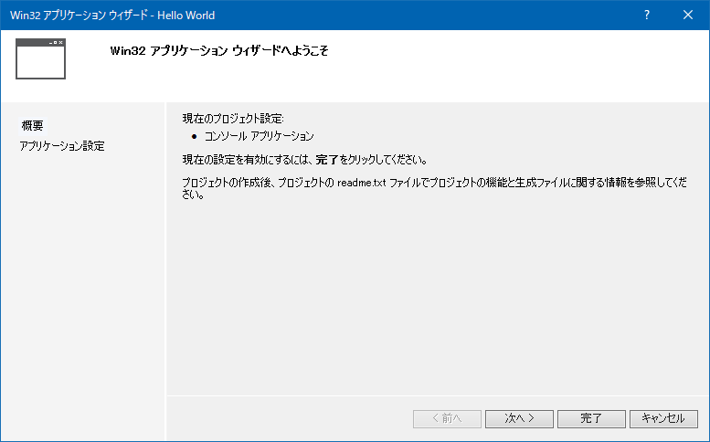 Visual Studio 2015のC++でHello World #VisualStudio - Qiita
