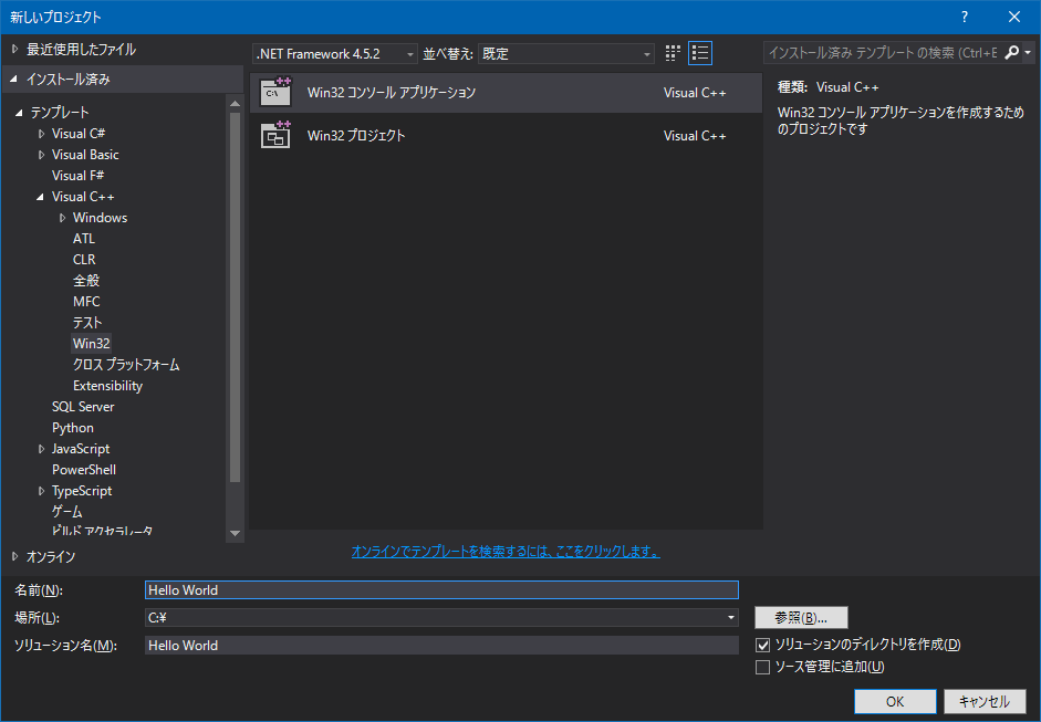 Visual Studio 2015のC++でHello World #VisualStudio - Qiita