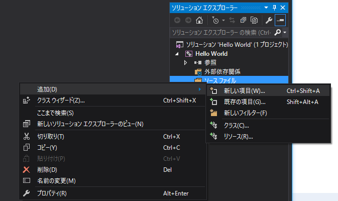 Visual Studio 2015のC++でHello World #VisualStudio - Qiita