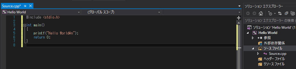 Visual Studio 2015のC++でHello World #VisualStudio - Qiita
