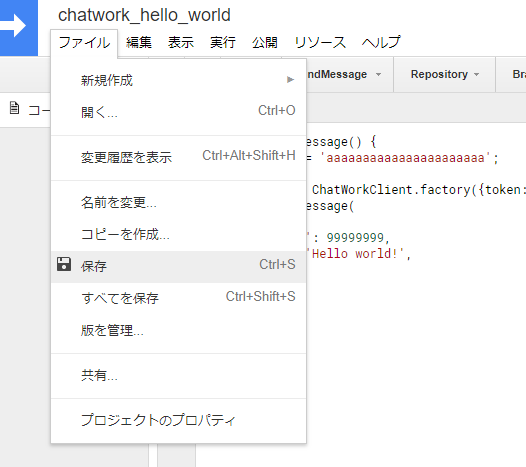 10分でできる chatwork × Google Apps Script で Hello world! #JavaScript - Qiita