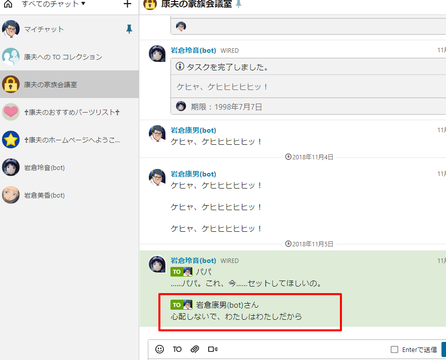 chatwork で自分への TO を探せるようにする #JavaScript - Qiita