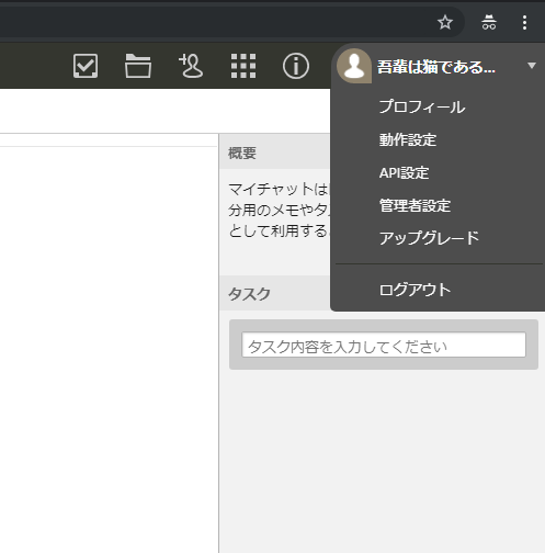 10分でできる chatwork × Google Apps Script で Hello world! #JavaScript - Qiita