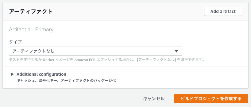 aws CodeBuildを使ってlambda(node.js)環境をテスト→デプロイする #AWS - Qiita