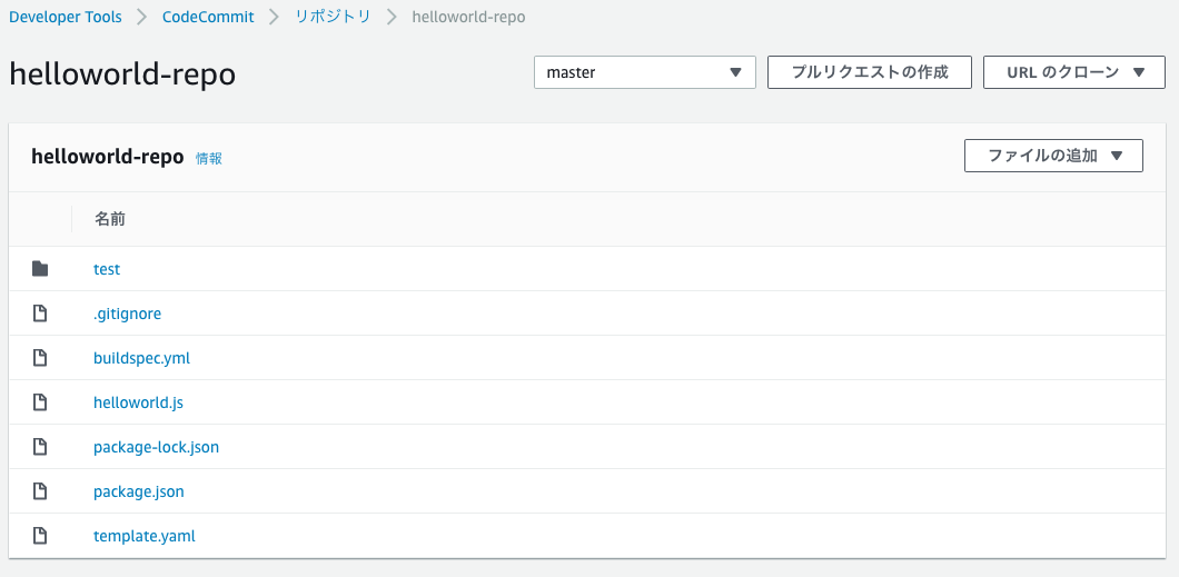 aws CodeBuildを使ってlambda(node.js)環境をテスト→デプロイする #AWS - Qiita