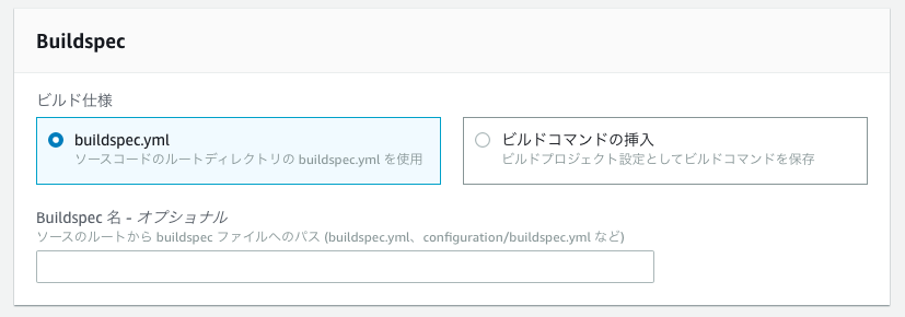 aws CodeBuildを使ってlambda(node.js)環境をテスト→デプロイする #AWS - Qiita