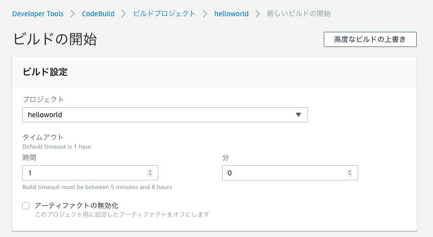 aws CodeBuildを使ってlambda(node.js)環境をテスト→デプロイする #AWS - Qiita