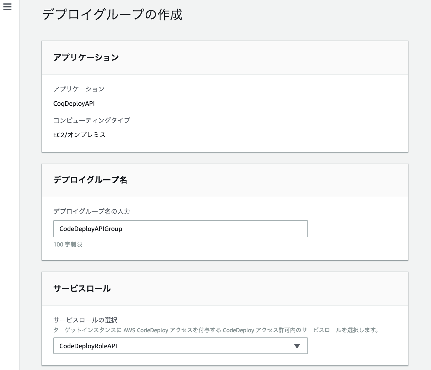 BitbucketでAWS CodeDeployを利用した自動デプロイ #AWS - Qiita