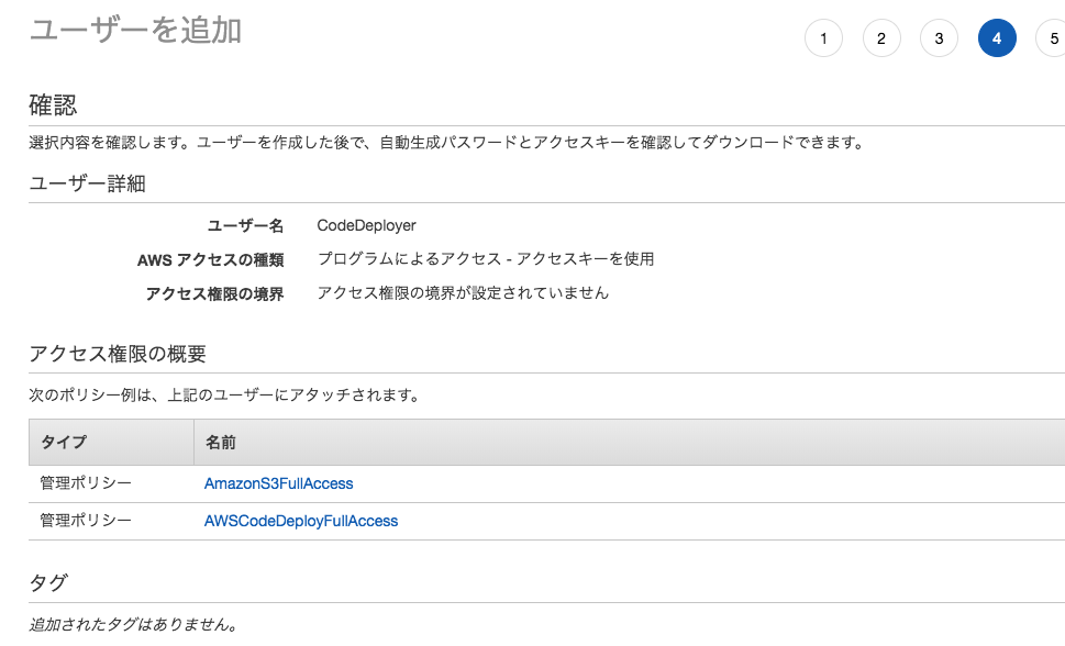 Bitbucketでaws Codedeployを利用した自動デプロイ Aws Qiita
