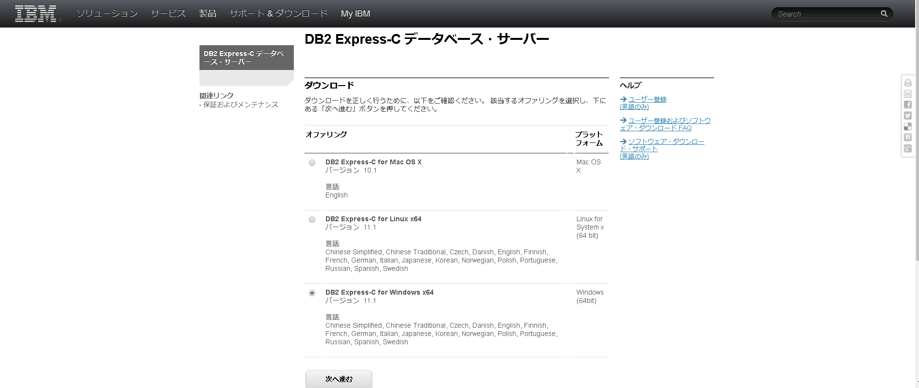 DB2 Express-C データベースとインストール #db2 - Qiita