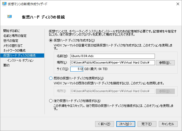 Windows 10 Pro Hyper-V に Ubuntu 18.04 LTS をインストール #Docker - Qiita