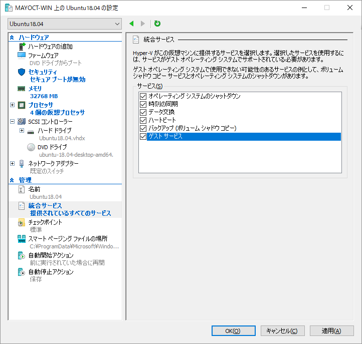 Windows 10 Pro Hyper-V に Ubuntu 18.04 LTS をインストール #Docker - Qiita