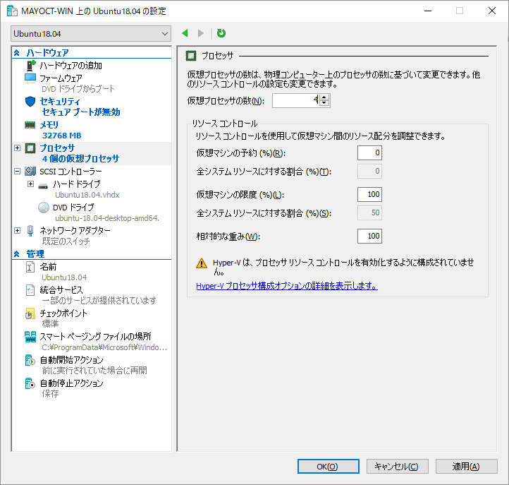 Windows 10 Pro Hyper-V に Ubuntu 18.04 LTS をインストール #Docker - Qiita