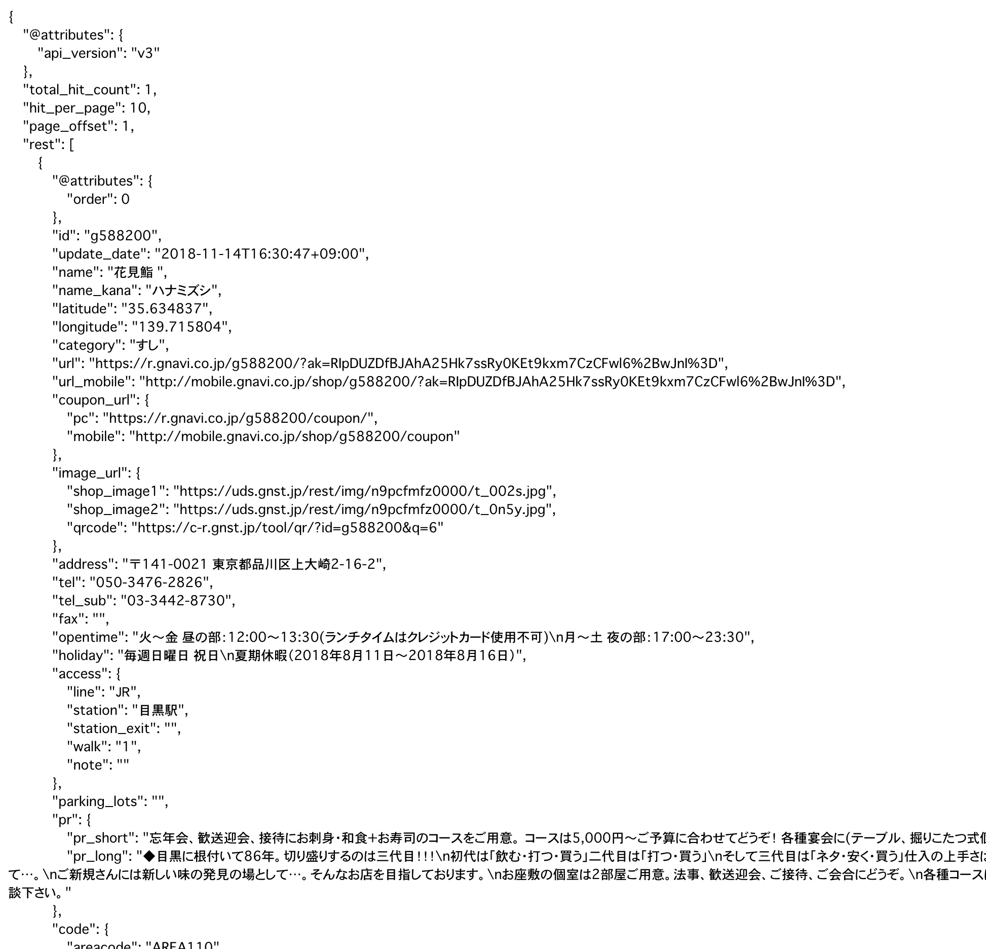 Python3で、ぐるなびapiを叩いてみる Python Qiita