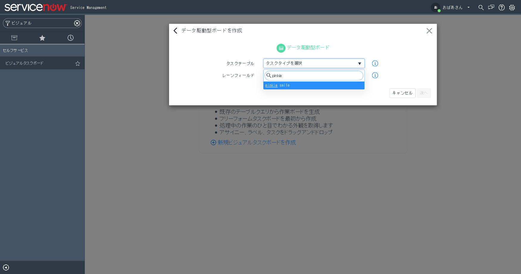 ServiceNowでビジュアルタスクボード(Visual task board)を使う #ServiceNow - Qiita